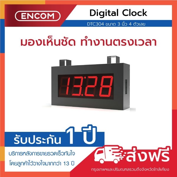 Digital Clock Display DTC304 - Digital Clock - Factory