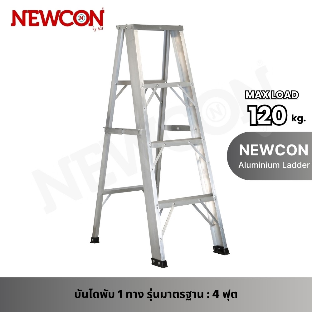 บันไดอลูมิเนียม ขึ้น-ลง ทางเดียว ยี่ห้อ NEWCON 4 ฟุต