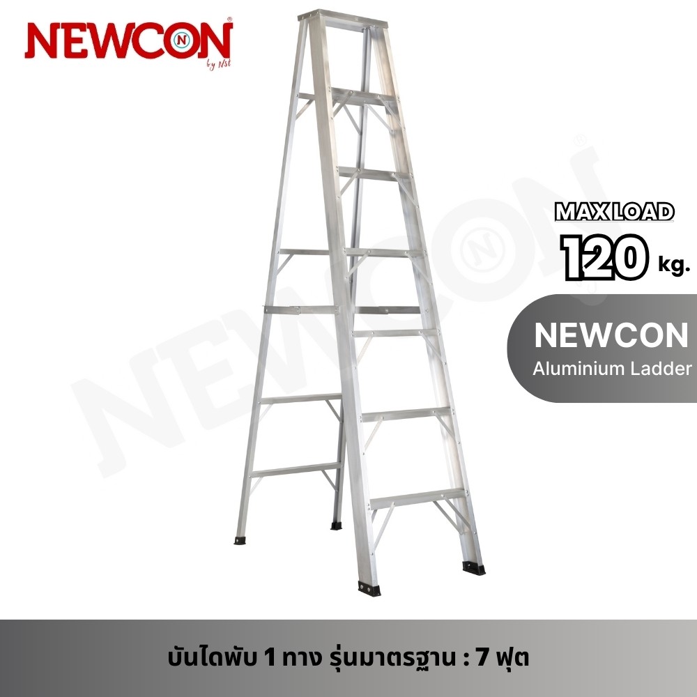 บันไดอลูมิเนียม ขึ้น-ลง ทางเดียว ยี่ห้อ NEWCON 7 ฟุต